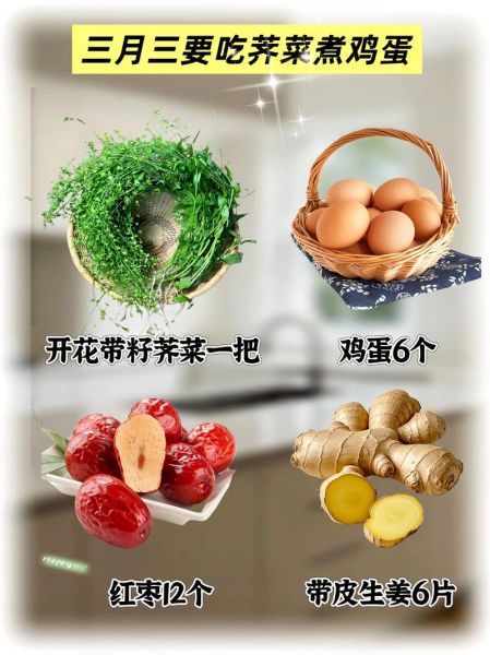 三月三为什么要吃鸡蛋_三月三吃鸡蛋的寓意是什么-第2张图片-山城妙识