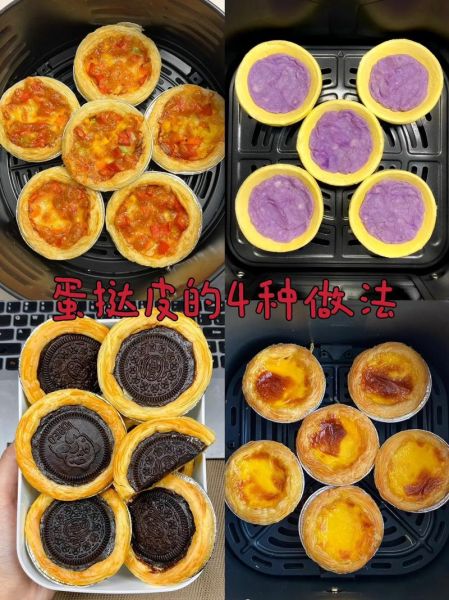 蛋挞的家常制作方法_新手零失败技巧-第1张图片-山城妙识 蛋挞的家常制作方法_新手零失败技巧-第1张图片-山城妙识