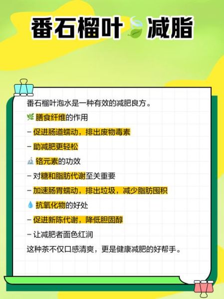 芭乐叶的功效与作用_芭乐叶泡水喝的禁忌-第1张图片-山城妙识