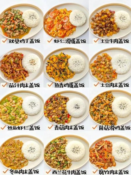 最好吃的盖浇饭排名_什么盖浇饭最下饭-第1张图片-山城妙识