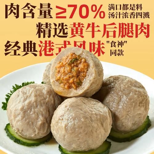 正宗撒尿牛丸怎么做_撒尿牛丸为什么爆汁-第3张图片-山城妙识