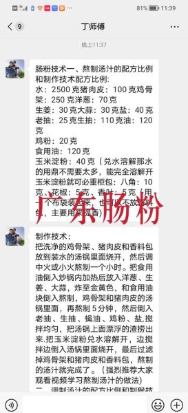 肠粉的酱汁怎么调_肠粉酱汁配方比例-第1张图片-山城妙识