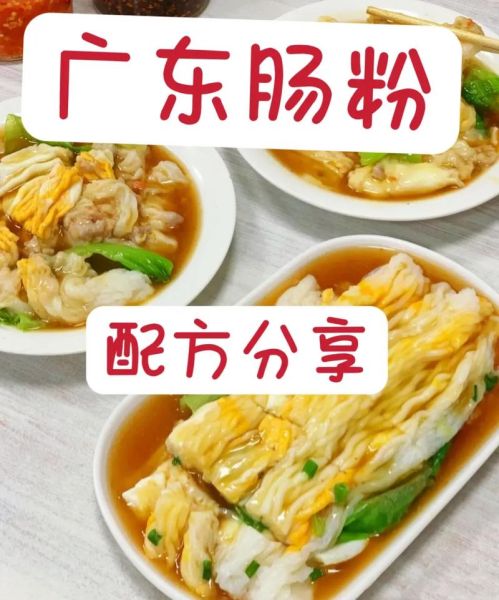 肠粉的酱汁怎么调_肠粉酱汁配方比例-第3张图片-山城妙识