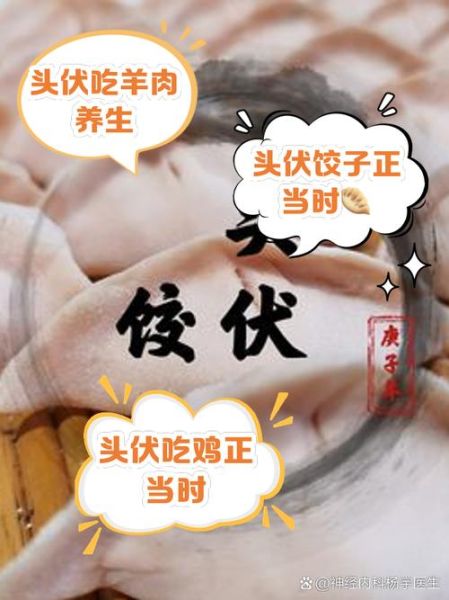 头伏是什么意思_头伏从哪天开始算-第1张图片-山城妙识