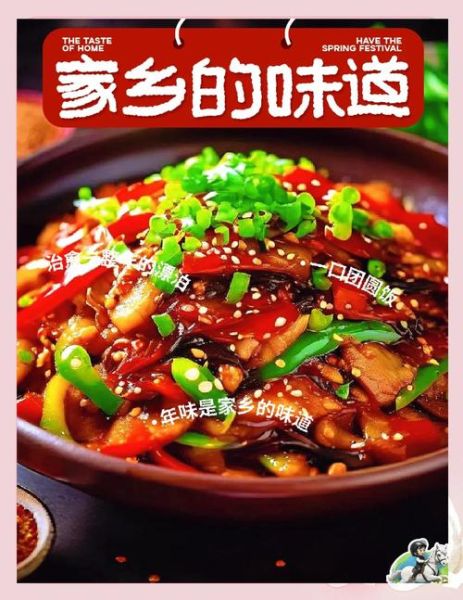 鱼香肉丝为什么叫鱼香_鱼香肉丝名字的由来-第3张图片-山城妙识