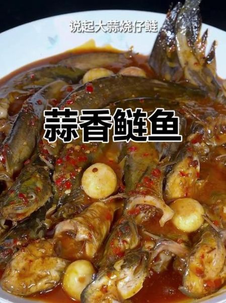 鲢鱼怎么做好吃_鲢鱼的家常做法-第1张图片-山城妙识