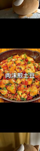 西餐煎土豆块怎么做_为什么总是外焦里生-第3张图片-山城妙识