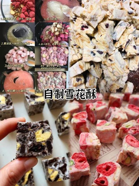 雪花酥怎么做_正宗雪花酥配方-第1张图片-山城妙识