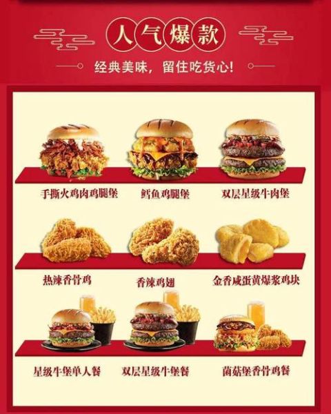kfc菜单价格表_肯德基新品有哪些-第1张图片-山城妙识 kfc菜单价格表_肯德基新品有哪些-第1张图片-山城妙识