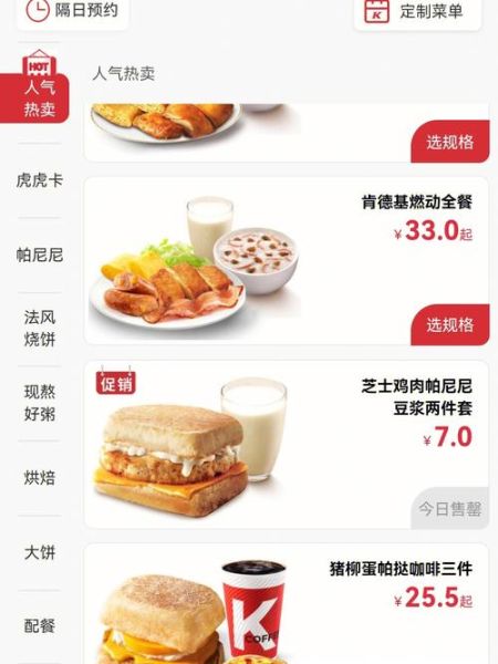 kfc菜单价格表_肯德基新品有哪些-第3张图片-山城妙识 kfc菜单价格表_肯德基新品有哪些-第3张图片-山城妙识