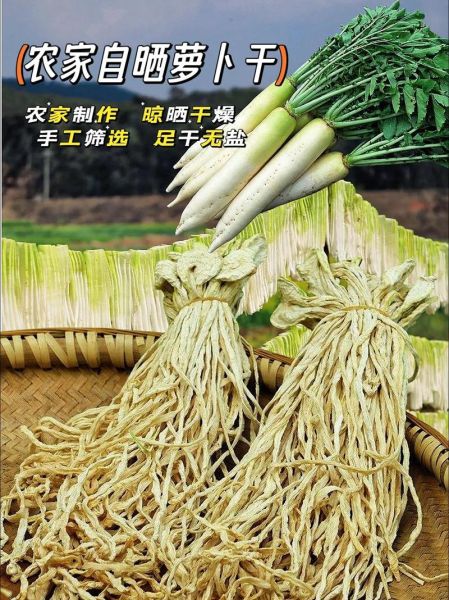 腌萝卜干怎么晒不干_萝卜干晒多久才脆-第1张图片-山城妙识