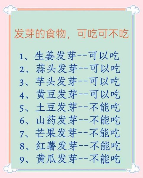 发芽的大蒜能吃吗_有毒吗-第1张图片-山城妙识