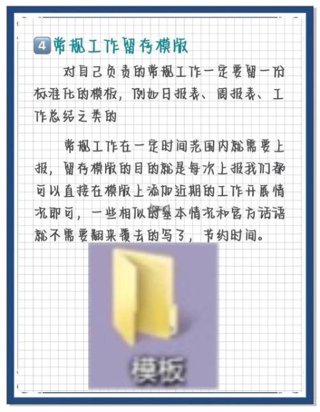 如何提升效率_有哪些技巧-第3张图片-山城妙识