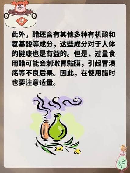 食用醋是酸性还是碱性_醋进入体内会变碱吗-第1张图片-山城妙识