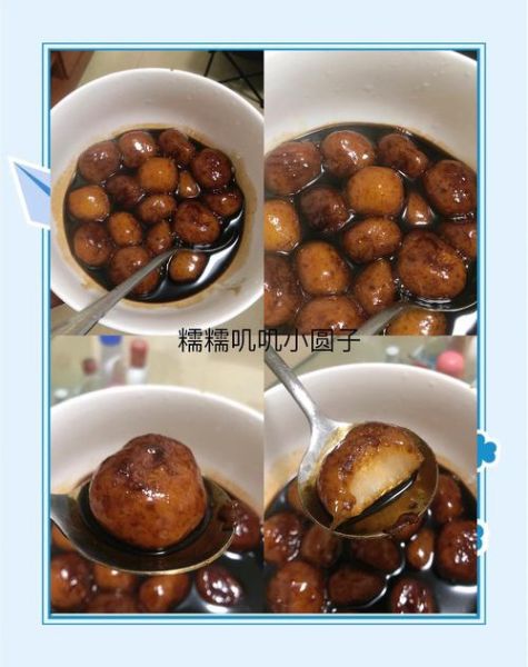 红糖小汤圆怎么做_红糖小汤圆煮多久才软糯-第2张图片-山城妙识
