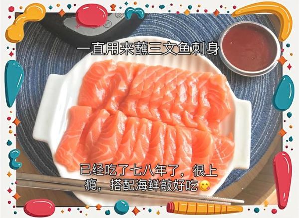 生鱼片蘸料怎么调_生鱼片蘸料配方大全-第1张图片-山城妙识