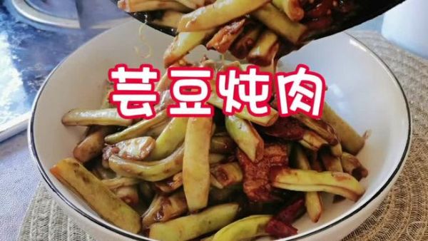 芸豆炖肉怎么做_芸豆炖肉的家常做法-第2张图片-山城妙识