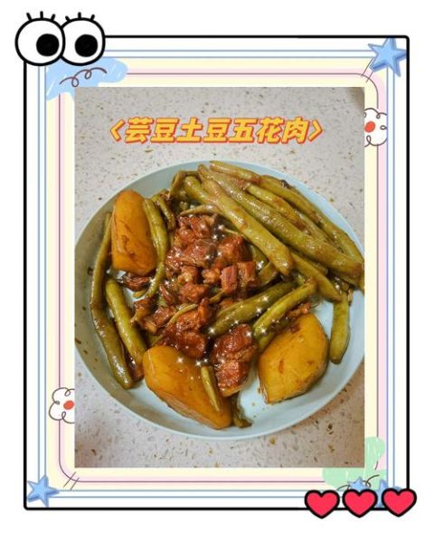 芸豆炖肉怎么做_芸豆炖肉的家常做法-第1张图片-山城妙识