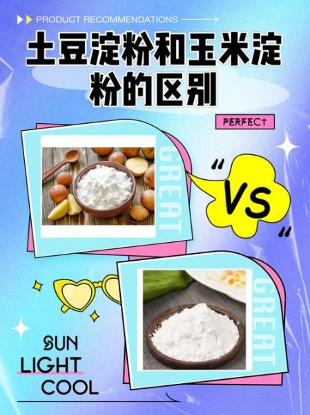 蛋黄南瓜用什么淀粉_玉米淀粉还是土豆淀粉-第2张图片-山城妙识