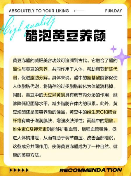 吃醋泡黄豆能减肥吗_吃醋泡黄豆瘦了二十斤是真的吗-第3张图片-山城妙识