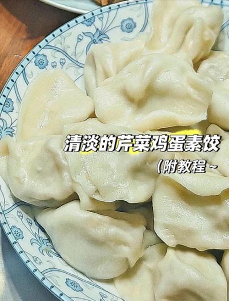 芹菜鸡蛋饺子馅怎么做_芹菜鸡蛋饺子馅怎么调好吃-第1张图片-山城妙识