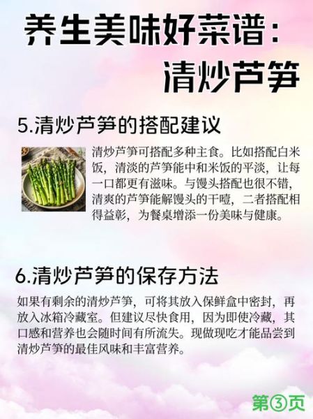 芦笋的营养价值_芦笋的药用功效有哪些-第2张图片-山城妙识