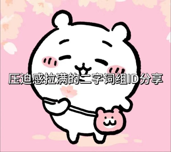 蛋组词有哪些_蛋字怎么组词-第3张图片-山城妙识