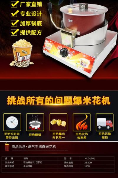 爆米花机器怎么用_家用爆米花机做爆米花步骤-第3张图片-山城妙识