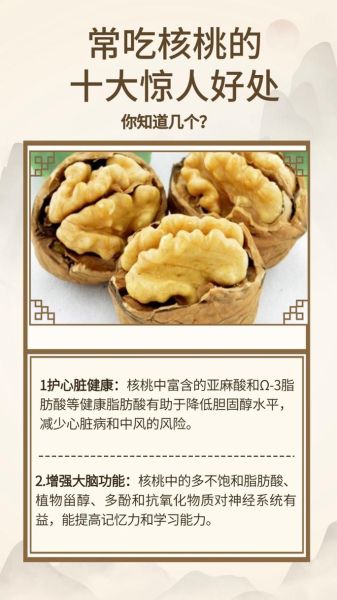 核桃的功效与作用及禁忌_吃核桃会上火吗-第2张图片-山城妙识 核桃的功效与作用及禁忌_吃核桃会上火吗-第2张图片-山城妙识