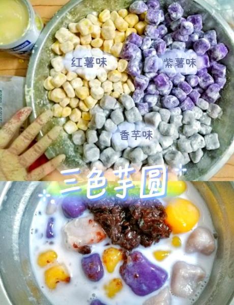 芋圆怎么煮_芋圆可以做什么甜品-第3张图片-山城妙识