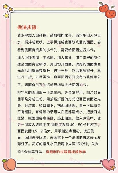 中式面点怎么做_家常面点配方大全-第2张图片-山城妙识