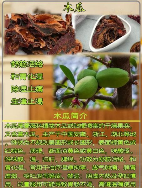 野木瓜怎么吃最好_野木瓜的吃法大全-第3张图片-山城妙识 野木瓜怎么吃最好_野木瓜的吃法大全-第3张图片-山城妙识