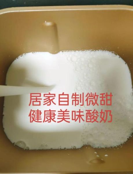 酸奶的制作方法步骤图_自制酸奶失败原因-第3张图片-山城妙识 酸奶的制作方法步骤图_自制酸奶失败原因-第3张图片-山城妙识