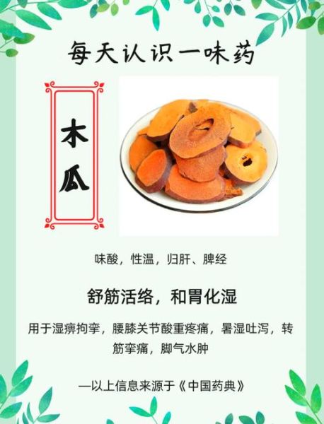 野木瓜怎么吃最好_野木瓜的吃法大全-第2张图片-山城妙识 野木瓜怎么吃最好_野木瓜的吃法大全-第2张图片-山城妙识