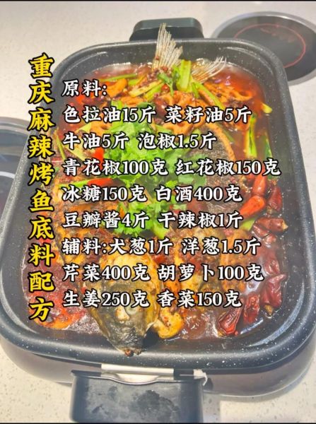 家庭版烤鱼怎么做_家庭版烤鱼需要哪些配料-第2张图片-山城妙识