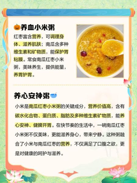 南瓜小米粥的功效与作用_南瓜小米粥适合什么人吃-第2张图片-山城妙识