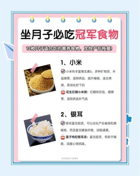 两个月产妇吃什么好_产后第二个月饮食禁忌-第1张图片-山城妙识