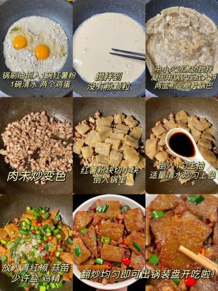 红薯团粉怎么做_红薯团粉热量高吗-第2张图片-山城妙识