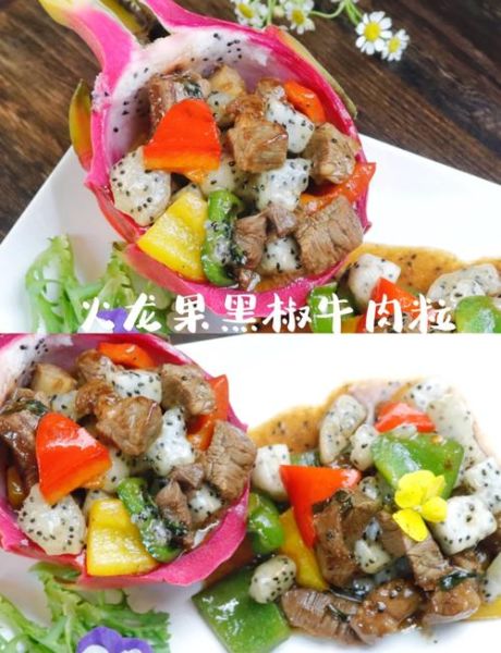 黑椒牛肉粒怎么做_黑椒牛肉粒用什么部位-第2张图片-山城妙识 黑椒牛肉粒怎么做_黑椒牛肉粒用什么部位-第2张图片-山城妙识