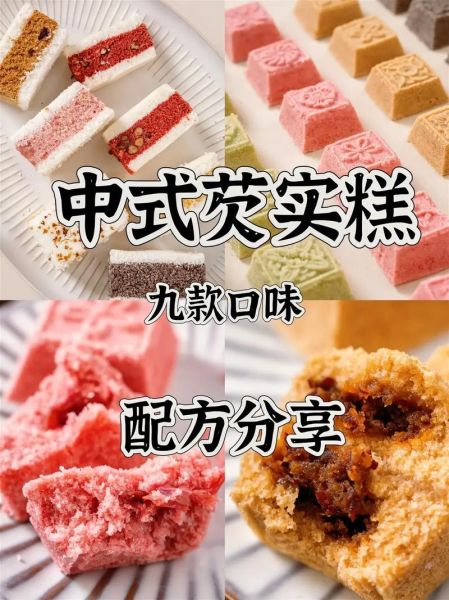 中医药膳糕点有哪些_怎么做才养生-第1张图片-山城妙识 中医药膳糕点有哪些_怎么做才养生-第1张图片-山城妙识