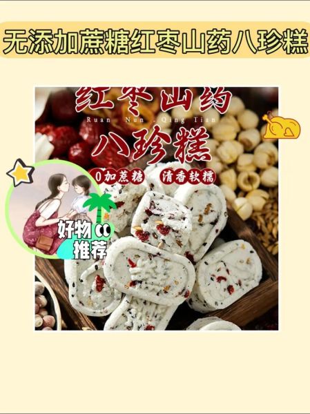 中医药膳糕点有哪些_怎么做才养生-第2张图片-山城妙识 中医药膳糕点有哪些_怎么做才养生-第2张图片-山城妙识