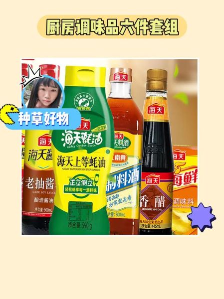 调味品十大品牌有哪些_哪个牌子最健康-第2张图片-山城妙识