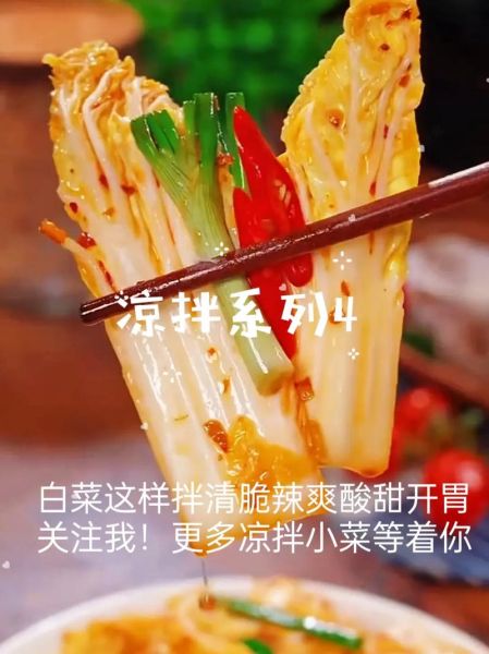 酸辣白菜怎么腌制_酸辣白菜简单做法-第1张图片-山城妙识 酸辣白菜怎么腌制_酸辣白菜简单做法-第1张图片-山城妙识