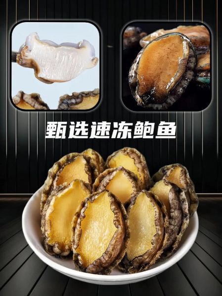 冷冻鲍鱼怎么做最简便_冷冻鲍鱼怎么做好吃-第2张图片-山城妙识 冷冻鲍鱼怎么做最简便_冷冻鲍鱼怎么做好吃-第2张图片-山城妙识