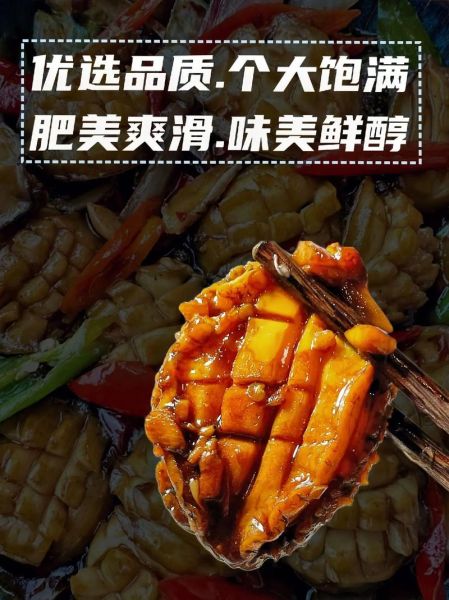 冷冻鲍鱼怎么做最简便_冷冻鲍鱼怎么做好吃-第3张图片-山城妙识 冷冻鲍鱼怎么做最简便_冷冻鲍鱼怎么做好吃-第3张图片-山城妙识