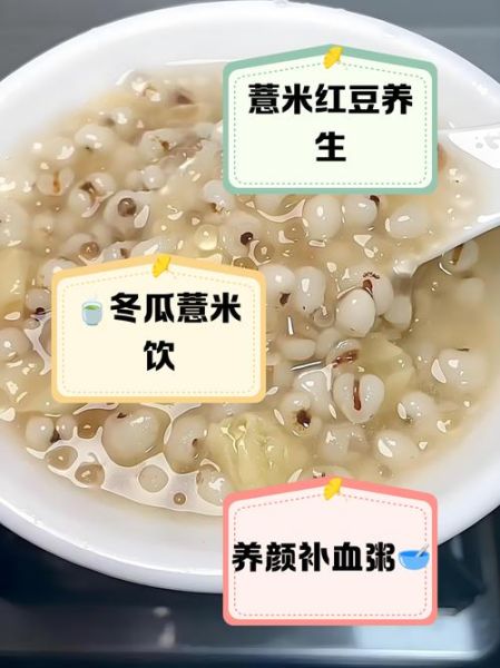 薏米和什么一起煮粥最好_薏米粥最佳搭配-第3张图片-山城妙识 薏米和什么一起煮粥最好_薏米粥最佳搭配-第3张图片-山城妙识