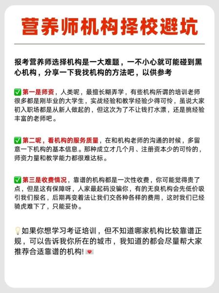 营养餐培训学校哪家好_学费多少钱-第3张图片-山城妙识