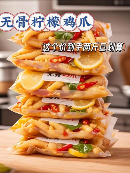 网红酸辣无骨鸡爪怎么做_酸辣无骨鸡爪配料表-第3张图片-山城妙识 网红酸辣无骨鸡爪怎么做_酸辣无骨鸡爪配料表-第3张图片-山城妙识