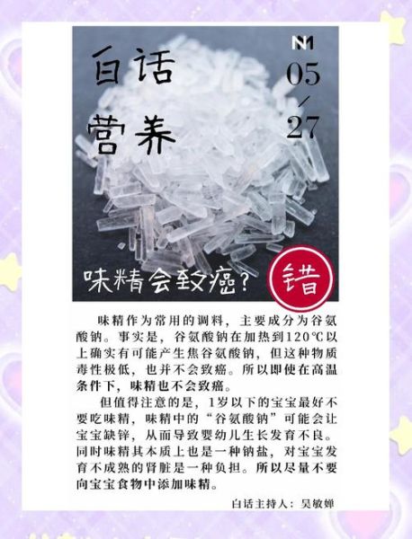 味精对人体有没有危害_味精吃多了会致癌吗-第1张图片-山城妙识 味精对人体有没有危害_味精吃多了会致癌吗-第1张图片-山城妙识