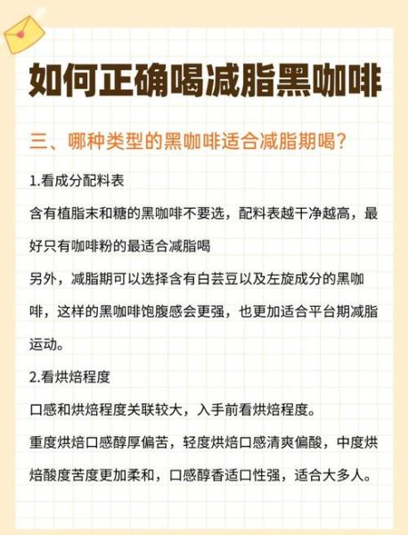 喝黑咖啡的好处和坏处_每天几杯不伤身-第2张图片-山城妙识
